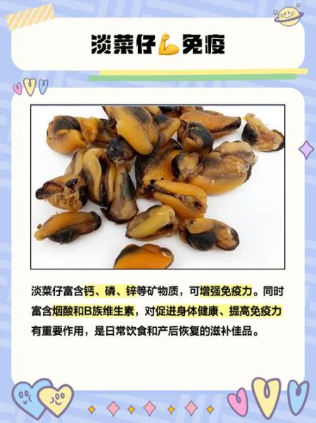 淡菜仔煲汤的做法_淡菜仔煲汤有什么功效-第1张图片-山城妙识 淡菜仔煲汤的做法_淡菜仔煲汤有什么功效-第1张图片-山城妙识