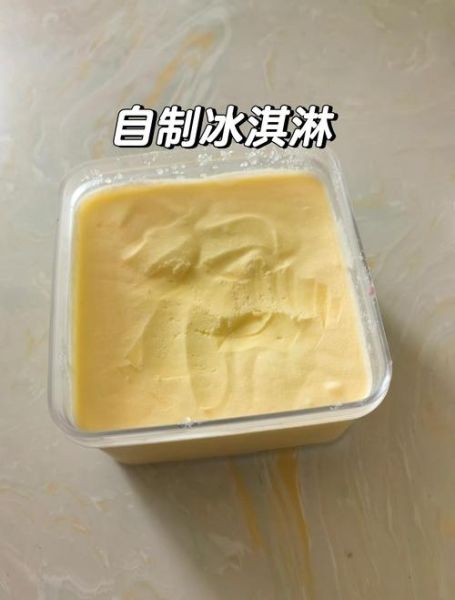 怎样做冰淇淋_自制冰淇淋需要什么材料-第2张图片-山城妙识 怎样做冰淇淋_自制冰淇淋需要什么材料-第2张图片-山城妙识