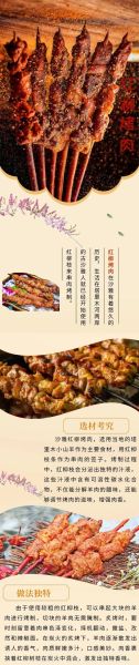 红柳烤肉有什么好处_红柳烤肉真的更健康吗-第3张图片-山城妙识