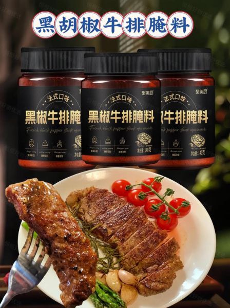 黑椒牛排汁怎么做_黑椒牛排汁配方比例-第2张图片-山城妙识
