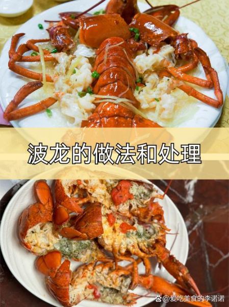 波士顿大龙虾怎么处理_波士顿龙虾清洗步骤-第3张图片-山城妙识