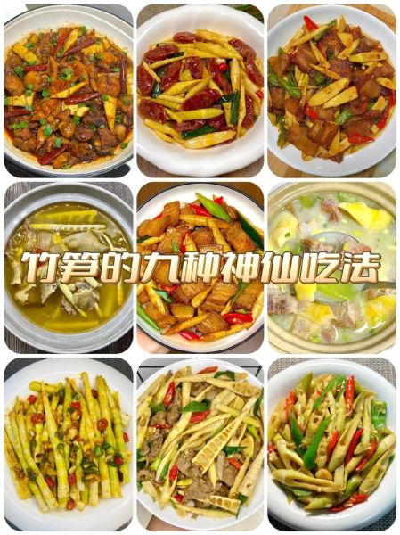 小竹笋怎么做好吃_小竹笋的做法大全-第2张图片-山城妙识