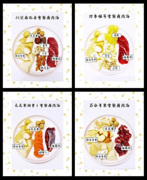 雪梨排骨汤的功效_适合什么人喝-第1张图片-山城妙识