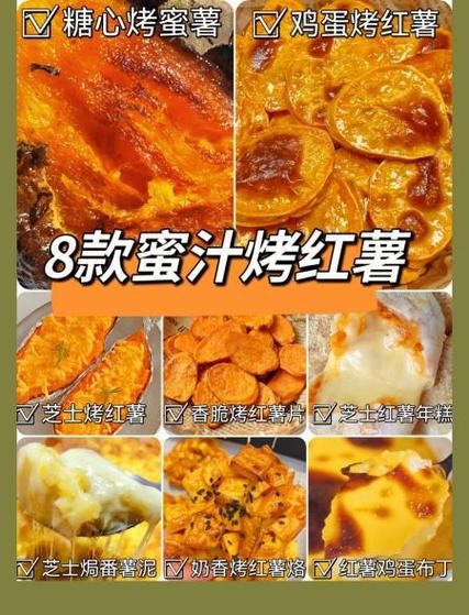 烤红薯片烤箱多少度_烤红薯片温度时间怎么设置-第1张图片-山城妙识