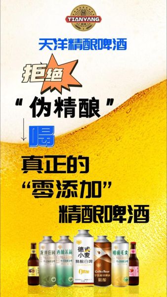 啤酒代理商加盟需要多少钱_啤酒代理加盟流程是什么-第3张图片-山城妙识