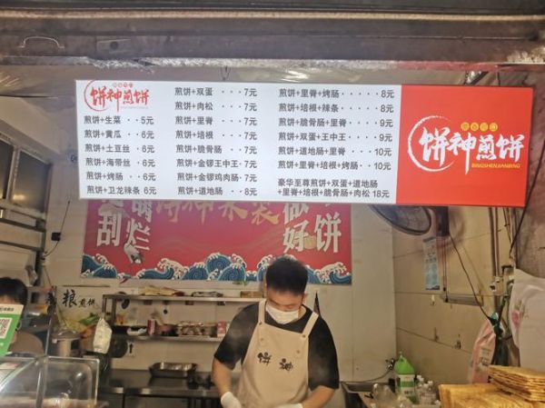 杂粮煎饼加盟店哪家好_加盟费用多少钱-第2张图片-山城妙识