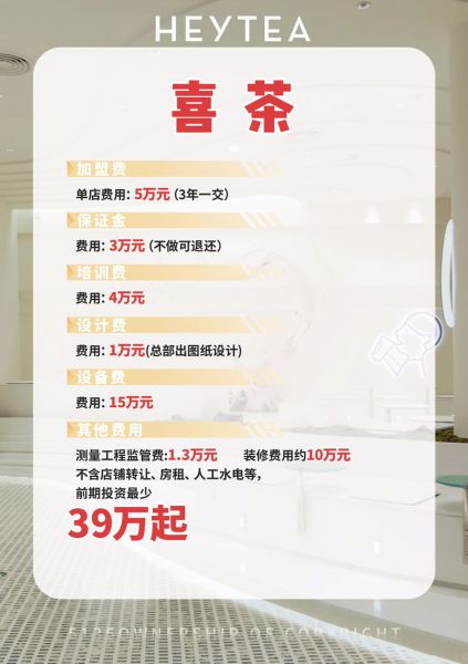 喜茶是直营还是加盟_喜茶加盟条件-第1张图片-山城妙识