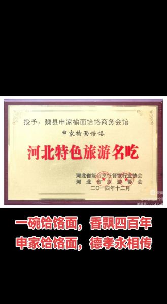 饹馇怎么读音_饹馇是哪里的特产-第3张图片-山城妙识