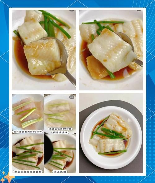 清蒸巴沙鱼片怎么蒸才嫩_清蒸巴沙鱼片需要蒸多久-第2张图片-山城妙识