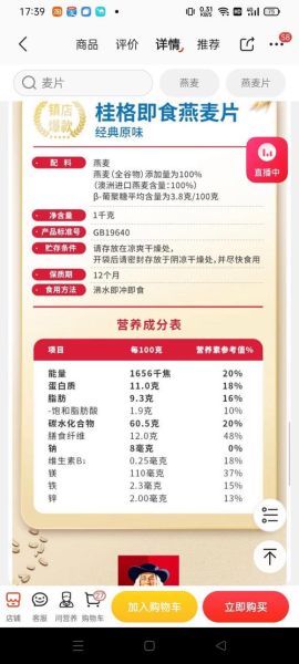 燕麦米热量高吗_燕麦米热量多少大卡-第1张图片-山城妙识 燕麦米热量高吗_燕麦米热量多少大卡-第1张图片-山城妙识