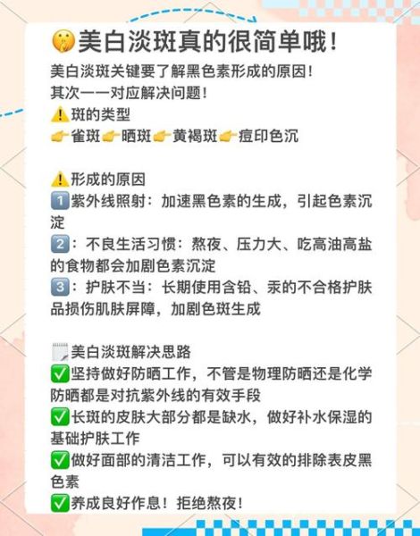 怎样快速淡斑_美白淡斑小妙招-第2张图片-山城妙识 怎样快速淡斑_美白淡斑小妙招-第2张图片-山城妙识