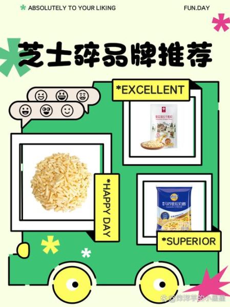 芝士粉可以用芝士碎代替吗_芝士碎替代比例-第3张图片-山城妙识