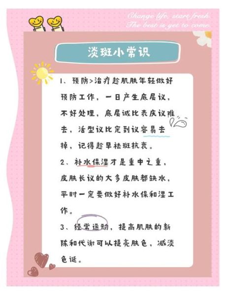 怎样快速淡斑_美白淡斑小妙招-第3张图片-山城妙识 怎样快速淡斑_美白淡斑小妙招-第3张图片-山城妙识