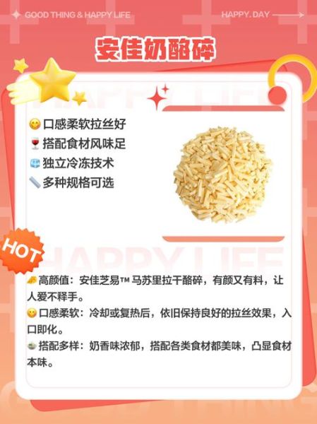 芝士粉可以用芝士碎代替吗_芝士碎替代比例-第1张图片-山城妙识