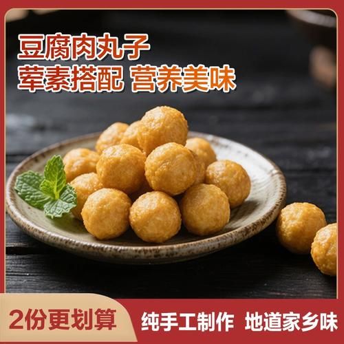 豆腐肉丸子怎么做_豆腐肉丸子怎么炸才酥脆-第1张图片-山城妙识 豆腐肉丸子怎么做_豆腐肉丸子怎么炸才酥脆-第1张图片-山城妙识