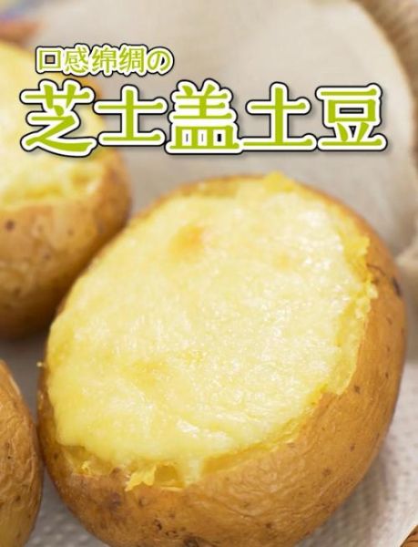 土豆派怎么做_土豆派烤箱温度和时间-第3张图片-山城妙识