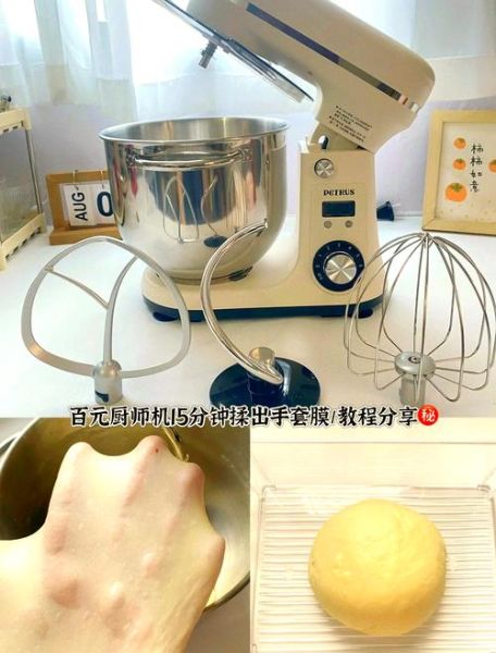 厨师机做面包的步骤_厨师机揉面多久能出手套膜-第3张图片-山城妙识 厨师机做面包的步骤_厨师机揉面多久能出手套膜-第3张图片-山城妙识