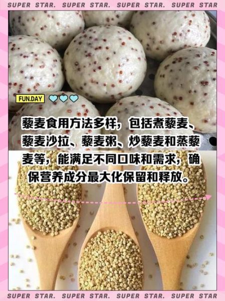 藜麦需要提前泡吗_藜麦怎么煮不苦-第2张图片-山城妙识