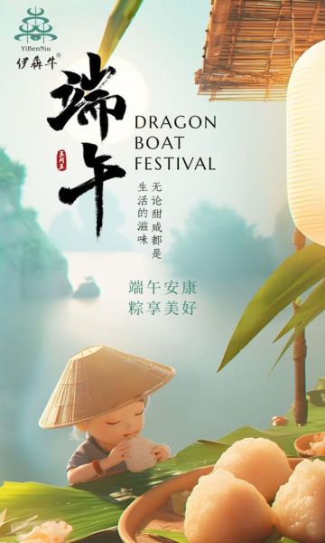 端午节海报怎么设计_端午节海报文案怎么写-第1张图片-山城妙识 端午节海报怎么设计_端午节海报文案怎么写-第1张图片-山城妙识