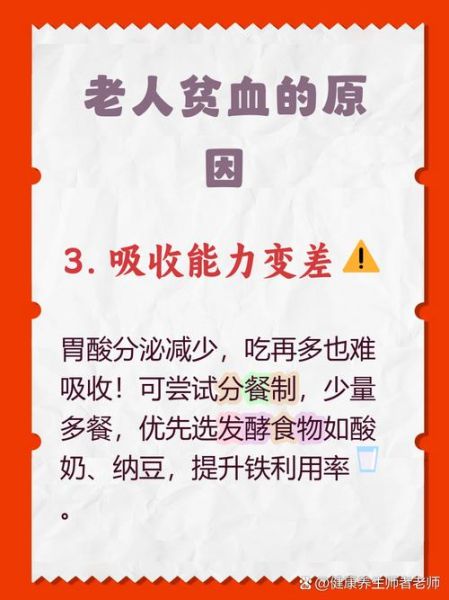贫血是什么原因引起的_贫血的三大原因有哪些-第2张图片-山城妙识 贫血是什么原因引起的_贫血的三大原因有哪些-第2张图片-山城妙识