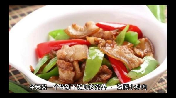 湘菜小炒肉怎么做_湘菜小炒肉正宗做法-第1张图片-山城妙识 湘菜小炒肉怎么做_湘菜小炒肉正宗做法-第1张图片-山城妙识