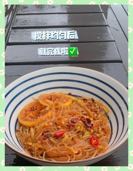 凉拌酸辣粉怎么做_酸辣粉热量高吗-第3张图片-山城妙识 凉拌酸辣粉怎么做_酸辣粉热量高吗-第3张图片-山城妙识