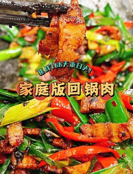回锅肉用什么肉最好吃_回锅肉正宗做法步骤-第3张图片-山城妙识 回锅肉用什么肉最好吃_回锅肉正宗做法步骤-第3张图片-山城妙识