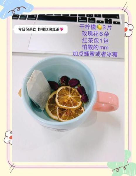 柠檬红茶能减肥吗_柠檬红茶减肥原理-第1张图片-山城妙识