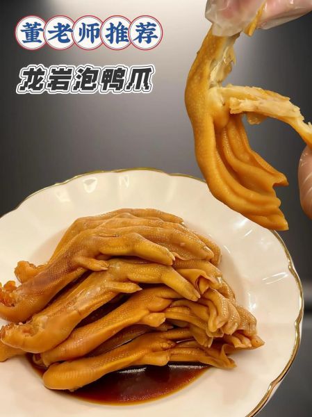 正宗龙岩泡鸭爪怎么做_龙岩泡鸭爪配方-第1张图片-山城妙识 正宗龙岩泡鸭爪怎么做_龙岩泡鸭爪配方-第1张图片-山城妙识