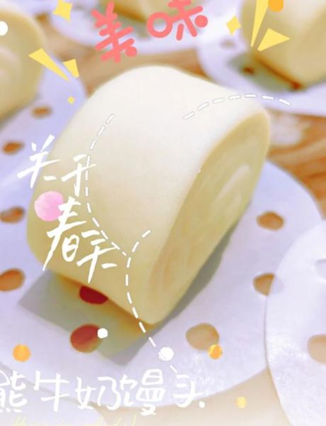 牛奶馒头怎么做才松软_牛奶馒头家常做法-第1张图片-山城妙识