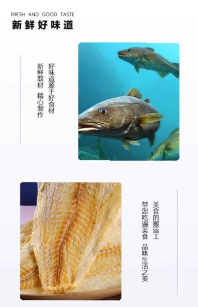 袋装海鱼干怎么做好吃_袋装海鱼干的做法大全-第2张图片-山城妙识