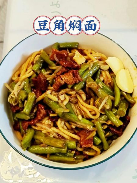 东北豆角焖面怎么做_豆角焖面用生面还是熟面-第3张图片-山城妙识 东北豆角焖面怎么做_豆角焖面用生面还是熟面-第3张图片-山城妙识