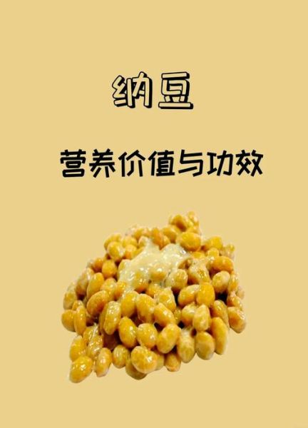 纳豆多少钱一盒_纳豆价格受哪些因素影响-第1张图片-山城妙识