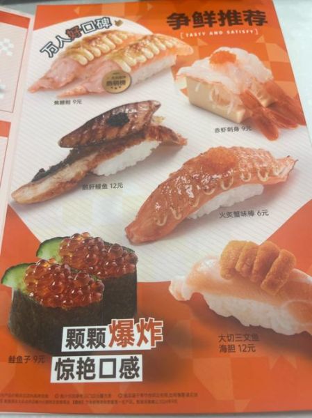 鲷鱼寿司怎么做_鲷鱼寿司和鲑鱼寿司区别-第2张图片-山城妙识