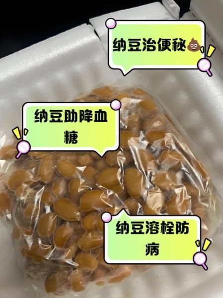 纳豆多少钱一盒_纳豆价格受哪些因素影响-第3张图片-山城妙识