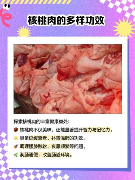 卤核桃肉怎么做_卤核桃肉的家常做法-第2张图片-山城妙识