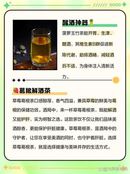 醒酒茶怎么做_醒酒茶配方大全-第3张图片-山城妙识 醒酒茶怎么做_醒酒茶配方大全-第3张图片-山城妙识