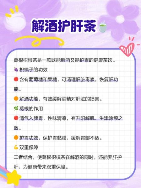 醒酒茶怎么做_醒酒茶配方大全-第2张图片-山城妙识 醒酒茶怎么做_醒酒茶配方大全-第2张图片-山城妙识