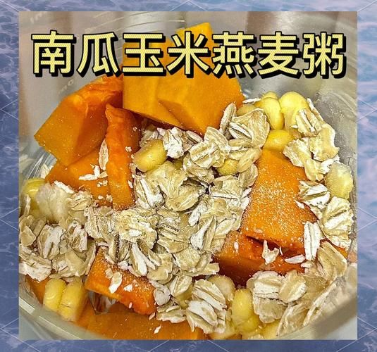燕麦粥怎么熬粘稠又香_燕麦粥粘稠秘诀-第1张图片-山城妙识 燕麦粥怎么熬粘稠又香_燕麦粥粘稠秘诀-第1张图片-山城妙识