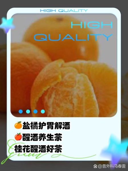 醒酒茶怎么做_醒酒茶配方大全-第1张图片-山城妙识 醒酒茶怎么做_醒酒茶配方大全-第1张图片-山城妙识