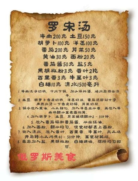 罗宋汤怎么烧_罗宋汤的做法家常-第2张图片-山城妙识 罗宋汤怎么烧_罗宋汤的做法家常-第2张图片-山城妙识