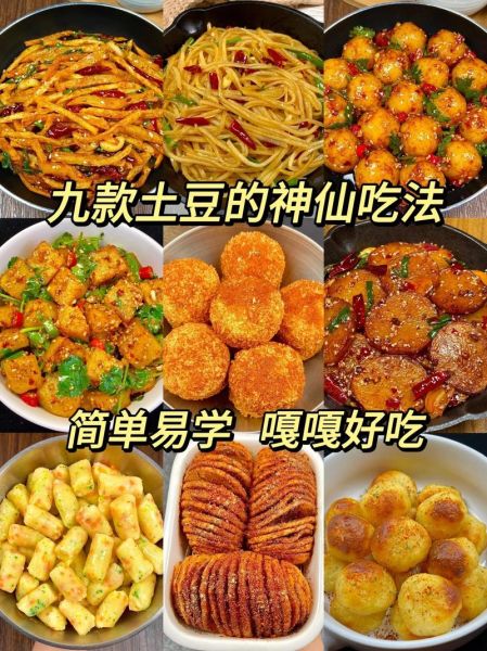 土豆怎么做好吃_土豆最新吃法大全-第2张图片-山城妙识