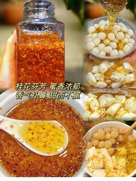 干桂花自制蜂蜜桂花酱怎么做_保存多久-第2张图片-山城妙识
