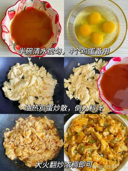 怎样炒鸡蛋好吃又嫩_炒鸡蛋嫩滑技巧-第1张图片-山城妙识