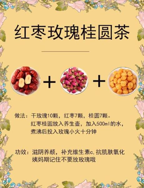 红枣怎么吃补血效果最好_红枣补血的正确吃法-第1张图片-山城妙识