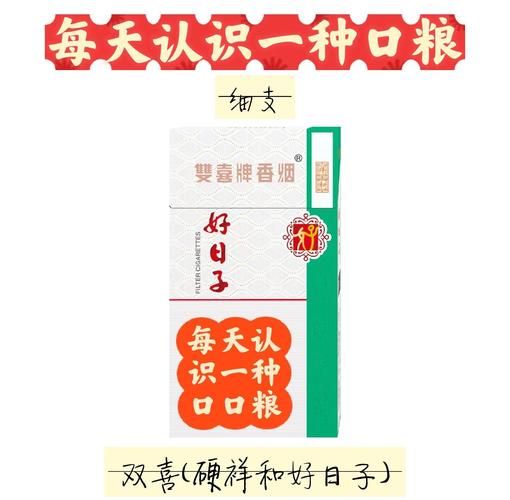 杭州特产烟有哪些品牌_送礼选哪款好-第3张图片-山城妙识