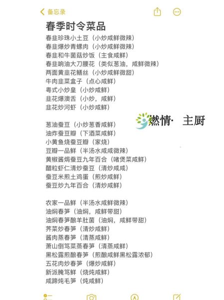 广州菜菜谱大全_广州菜怎么做才正宗-第1张图片-山城妙识