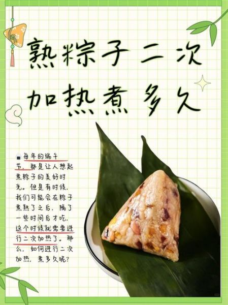 粽子怎么煮才软糯_粽子煮多久才熟-第3张图片-山城妙识