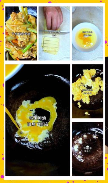 豆干炒鸡蛋怎么做_豆干炒鸡蛋的营养价值-第2张图片-山城妙识