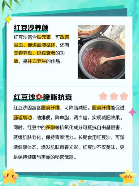红豆沙的功效与作用_孕妇能吃红豆沙吗-第2张图片-山城妙识 红豆沙的功效与作用_孕妇能吃红豆沙吗-第2张图片-山城妙识